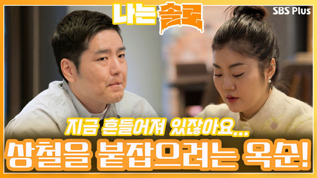 여형사 8080 : [다시보기] 여형사 8080 8회 : SBS