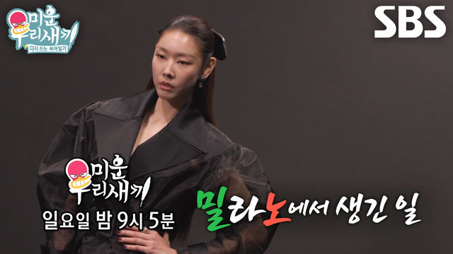 [PD노트 미션 포토] IVE(아이브) - 장원영 : 현장포토 : SBS